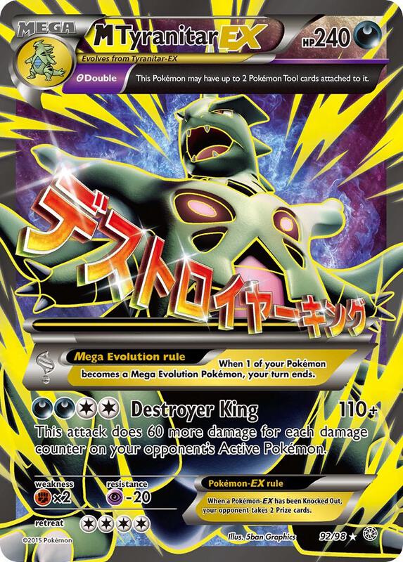 M Sceptile EX (85 Full Art) - XY - Ancient Origins - Pokemon ...