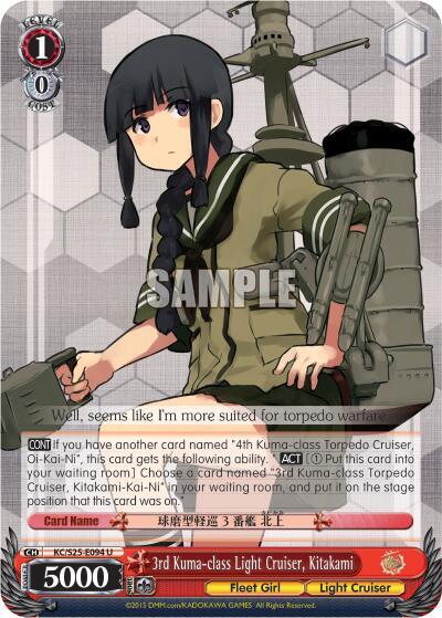 3rd Kuma-class Light Cruiser, Kitakami - KanColle - Weiss Schwarz ...