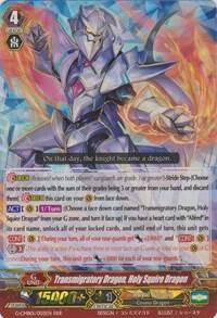 Transmigratory Dragon, Holy Squire Dragon - G-CMB01: Vanguard & Deletor - Cardfight Vanguard ...