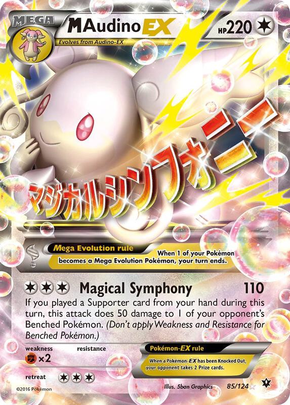 M Audino EX - XY - Fates Collide - Pokemon - TCGplayer.com