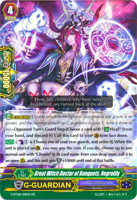 Great Witch Doctor of Banquets, Negrolily - G-BT08: Absolute Judgment - Cardfight Vanguard ...