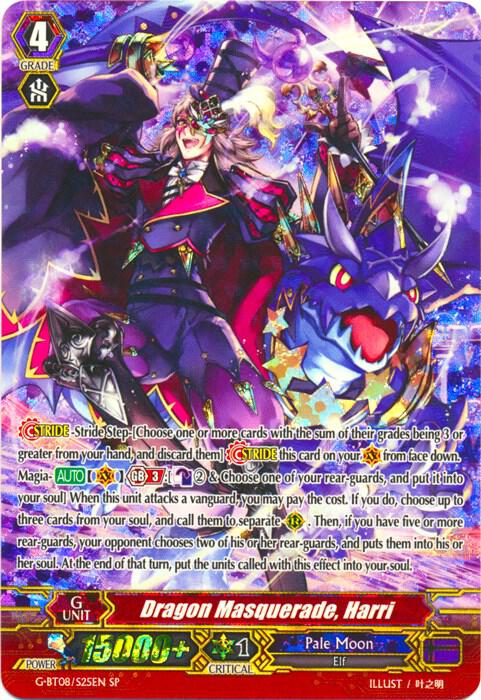Dragon Masquerade, Harri (SP) - G-BT08: Absolute Judgment - Cardfight Vanguard