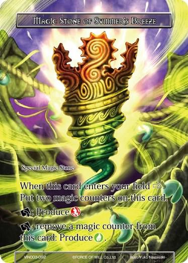 Magic Stone of Summer's Breeze - Vingolf 3 - Ruler All Stars - Force of ...