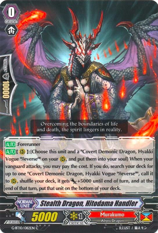 Stealth Dragon, Hitodama Handler - G-BT10: Raging Clash of the Blade Fangs - Cardfight Vanguard
