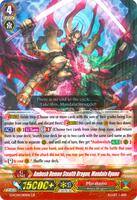 Ambush Demon Stealth Dragon, Mandala Ryuou - G-FC04: Fighters Collection 2017 - Cardfight Vanguard