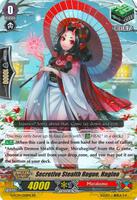 Secretive Stealth Rogue, Hagino - G-FC04: Fighters Collection 2017 - Cardfight Vanguard
