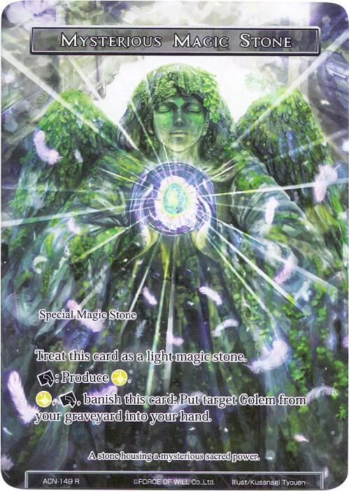 Mysterious Magic Stone (Full Art) - Ancient Nights - Force of Will ...