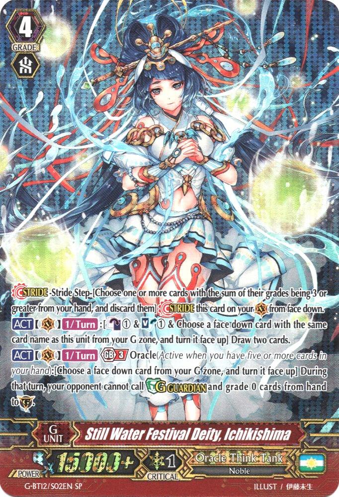 Still Water Festival Deity, Ichikishima (SP) - G-BT12: Dragon King's Awakening - Cardfight Vanguard