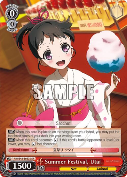 Summer Festival, Utai (SR) - Accel World -Infinite Burst- - Weiss Schwarz