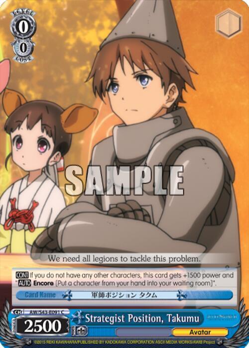 Strategist Position, Takumu - Accel World -Infinite Burst- - Weiss ...