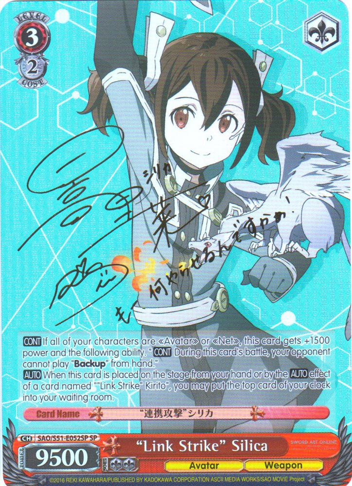 "Link Strike" Silica (SP) - Sword Art Online The Movie: -Ordinal Scale ...