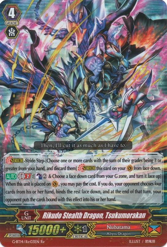 Demon Stealth Dragon, Shiranui "Oboro" (SP) - D-PV01: History Collection - Cardfight Vanguard
