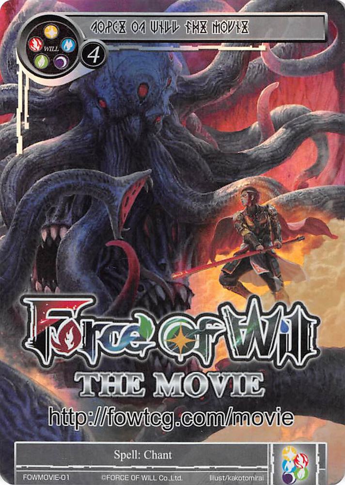 Force of Will The Movie - Promo Cards - Force of Will - TCGplayer.com