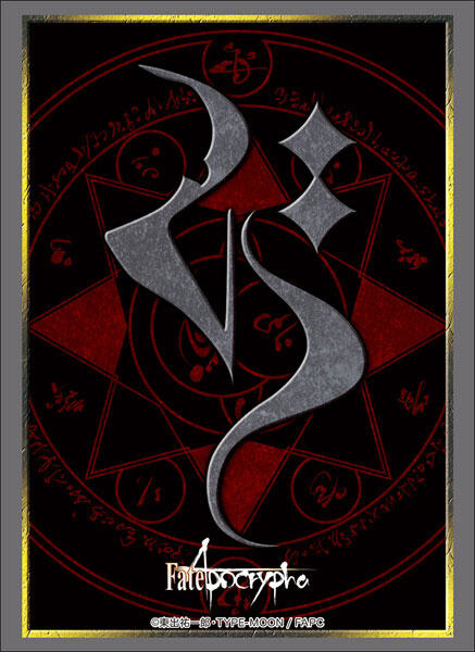 Bushiroad Sleeve Collection HG Vol.1568: Fate/Apocrypha - Shirou's ...