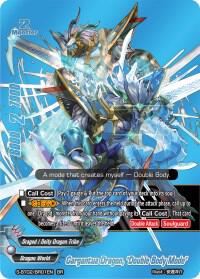 Ultimate Garga - S-CBT03: Ultimate Unite - Future Card BuddyFight