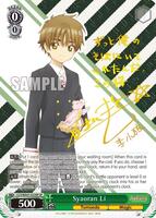 Syaoran Li (SP) - Cardcaptor Sakura: Clear Card - Weiss Schwarz