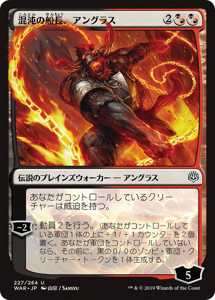 Angrath, Captain of Chaos (JP Alternate Art) - War of the Spark - Magic ...