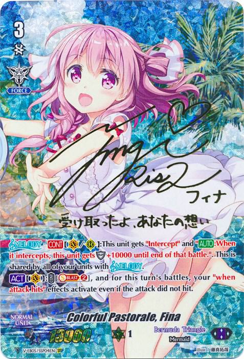 Colorful Pastorale, Fina (SSP) (Rainbow Signature) - V-EB05: Primary ...