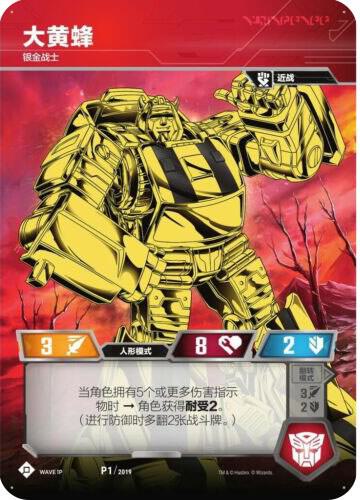 Bumblebee - Electrum Warrior (Chinese Simplified) (Lunar New Year Promo ...