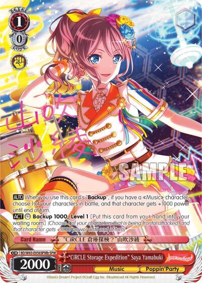 "CiRCLE Storage Expedition" Saya Yamabuki (SPM) (B) - BanG Dream! Girls ...