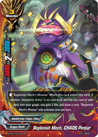 Replenish Mech, CHAOS Pentar - Re: Collection Vol.1 - Future Card ...