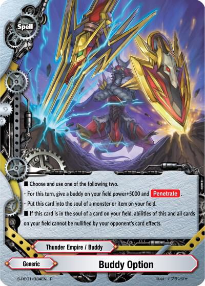 Buddy Option - Re: Collection Vol.1 - Future Card BuddyFight ...