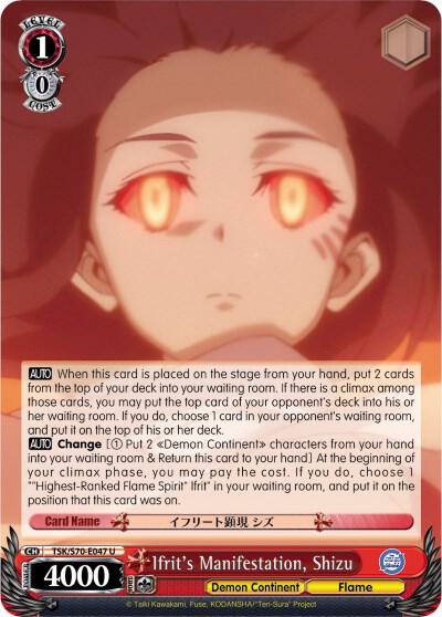 Ifrit's Manifestation, Shizu - That Time I Got Reincarnated as a Slime ...