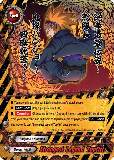 Strongest Legend Topfist - Buddy Ragnarok - Future Card BuddyFight ...