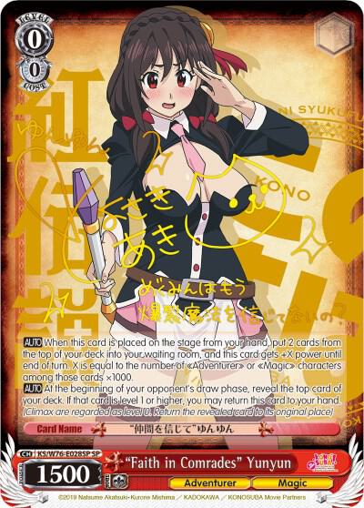 "Faith in Comrades" Yunyun (SP) (Gold Stamp) - KonoSuba The Movie ...