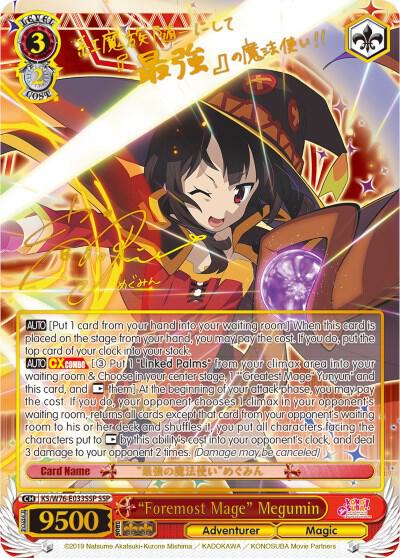 "Foremost Mage" Megumin (SSP) (Gold Stamp) - KonoSuba The Movie: Legend ...