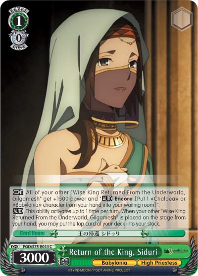 Return of the King, Siduri - Fate/Grand Order Absolute Demonic Front ...