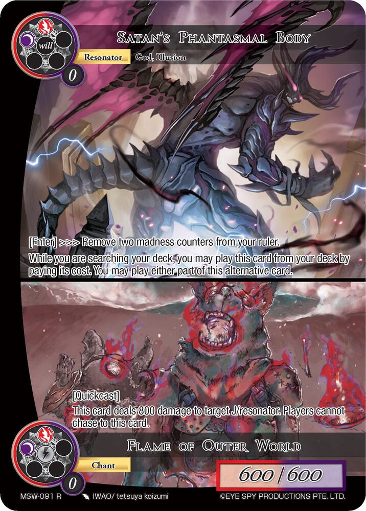 Satan's Phantasmal Body // Flame of Outer World - The Magic Stone War ...