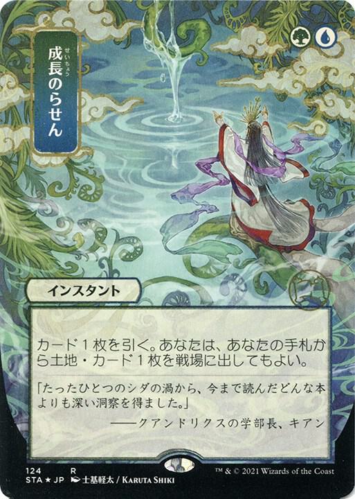 Vorthos, Steward of Myth (Galaxy Foil) - Unfinity - Magic: The ...