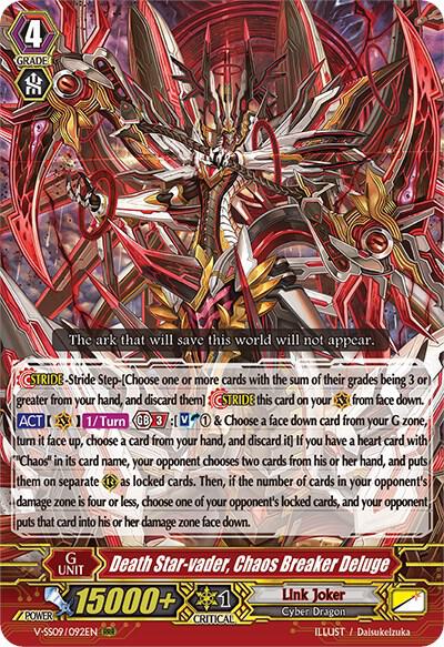 Large Wheel of the Cosmos, Cosmo Wreath - V-SS09: Revival Selection - Cardfight Vanguard
