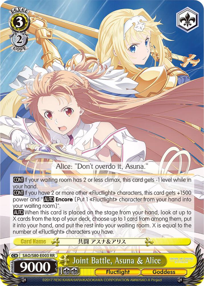 Joint Battle, Asuna & Alice - Sword Art Online -Alicization- Vol.2 - Weiss Schwarz