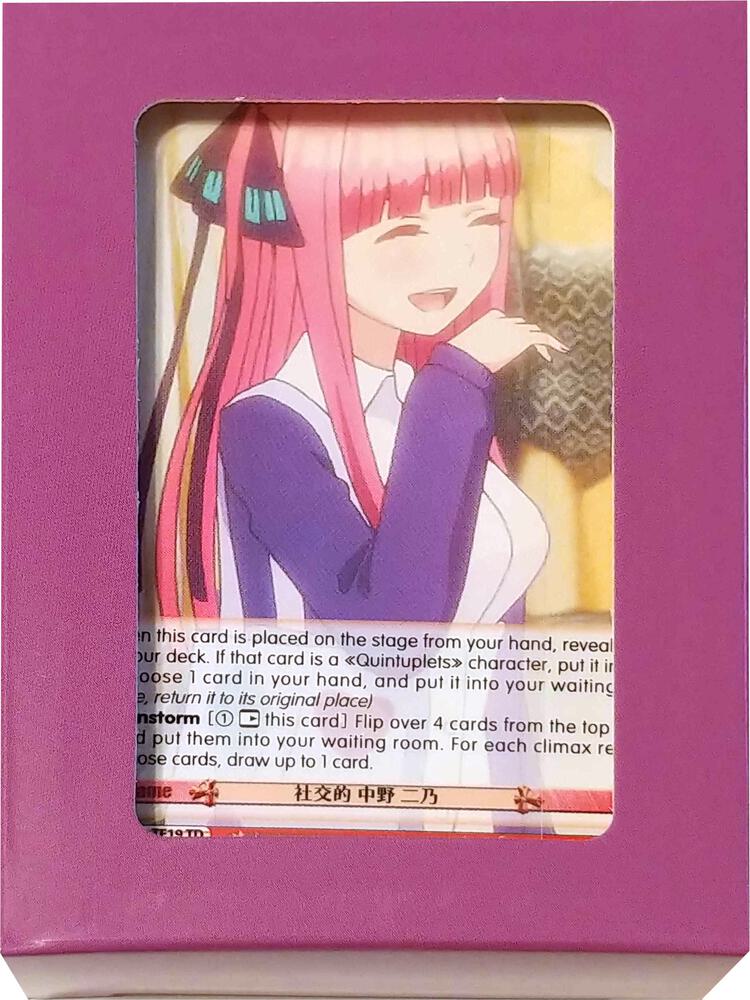 Quintessential Set: Purple Box - Nino Nakano - The Quintessential ...