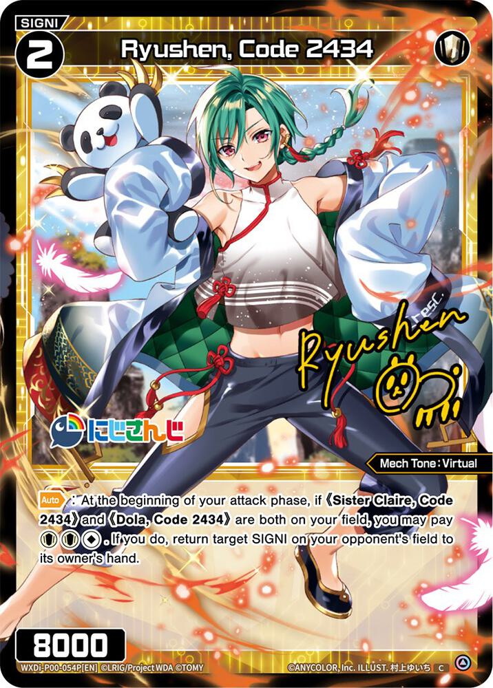 Ryushen, Code 2434 (Parallel Foil) - Interlude Diva - WIXOSS