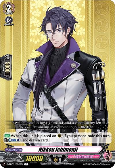 Mutsunokami Yoshiyuki Sentou - D-TB01: Touken Ranbu -ONLINE- 2021 - Cardfight Vanguard