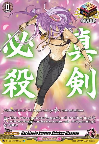 Hachisuka Kotetsu Shinken Hissatsu (SP) - D-TB01: Touken Ranbu -ONLINE- 2021 - Cardfight ...