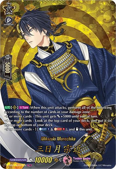 Mikazuki Munechika (TRR) - D-TB01: Touken Ranbu -ONLINE- 2021 - Cardfight Vanguard