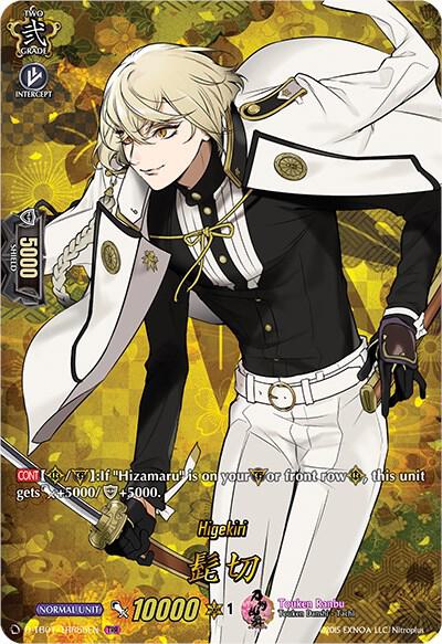 Tsurumaru Kuninaga (TRR) - D-TB01: Touken Ranbu -ONLINE- 2021 - Cardfight Vanguard