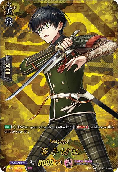 Kotegirigou (TRR) - D-TB01: Touken Ranbu -ONLINE- 2021 - Cardfight Vanguard