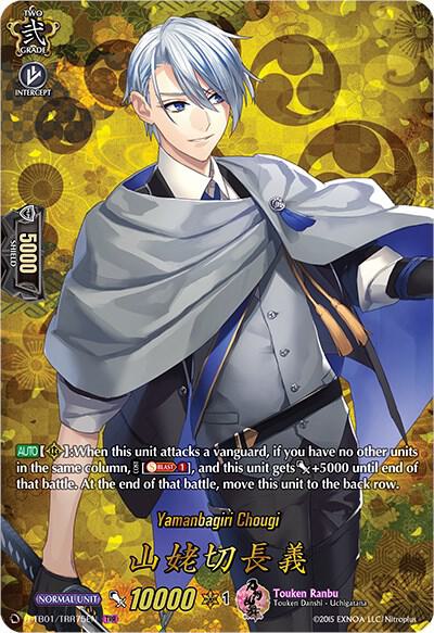 Yamanbagiri Chougi (TRR) - D-TB01: Touken Ranbu -ONLINE- 2021 - Cardfight Vanguard