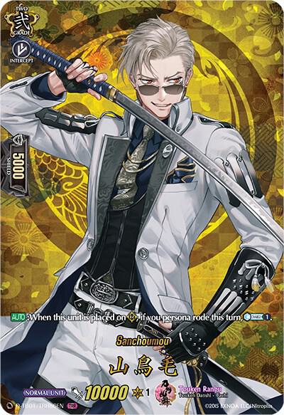 Sanchoumou (TRR) - D-TB01: Touken Ranbu -ONLINE- 2021 - Cardfight Vanguard
