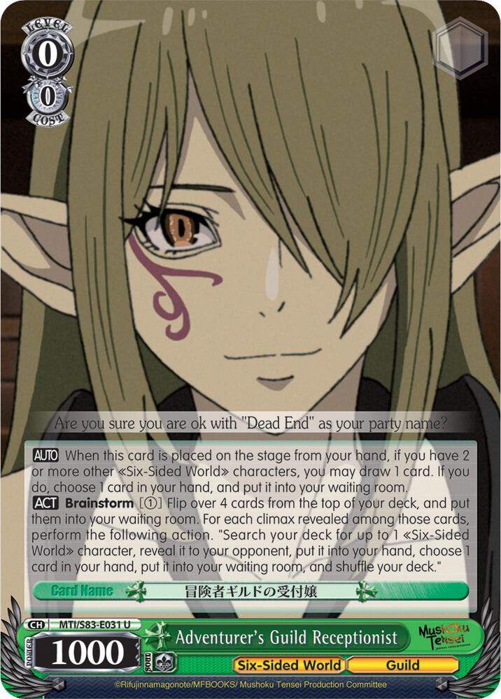 Adventurer's Guild Receptionist - Mushoku Tensei: Jobless Reincarnation ...