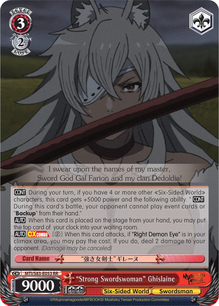 "Strong Swordswoman" Ghislaine - Mushoku Tensei: Jobless Reincarnation ...