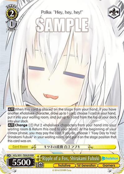 Ripple of a Fox, Shirakami Fubuki (RRR) - hololive production - Weiss ...