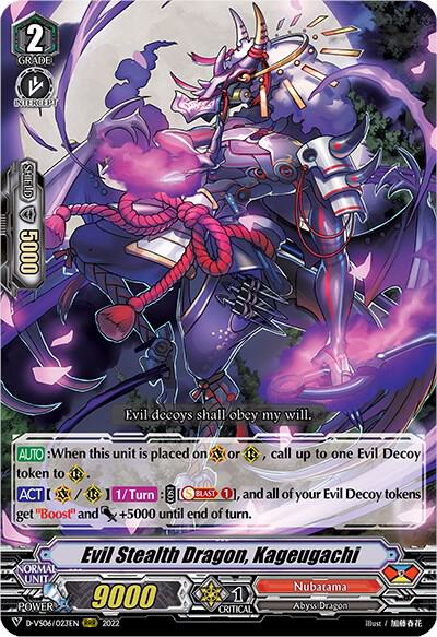 Evil Stealth Dragon, Yamishibuki - V-SS08: Clan Selection Plus Vol.2 - Cardfight Vanguard