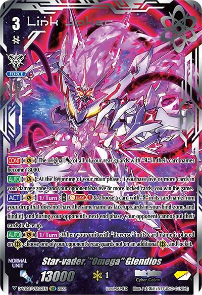 Star-vader, "Omega" Glendios (VSR) - D-VS06: V Clan Collection Vol.6 ...