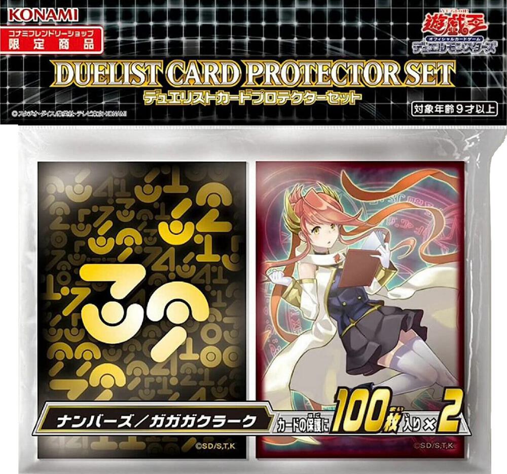 Imported Yu-Gi-Oh! Duelist Card Protectors - Set Numbers & Gagaga Clerk (200-Pack) - Konami Card ...